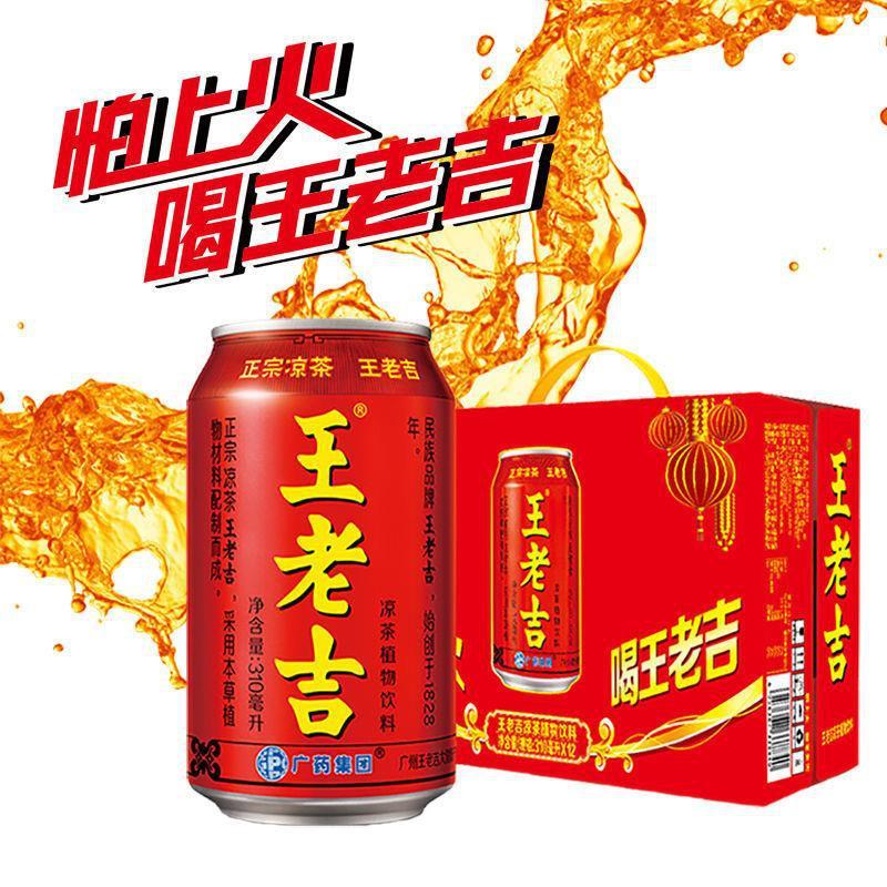 Wanglaoji canned 310ml refreshing plant beverage red can to relieve ...