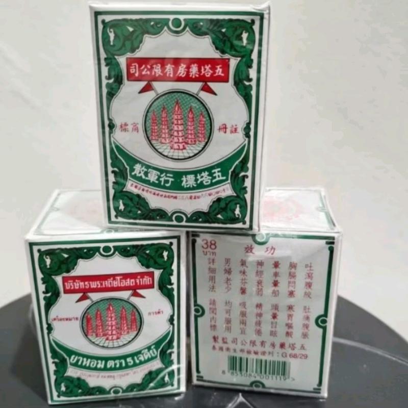 ORI THAI YA HOM POWDER FIVE PAGODAS BRAND 25gm - TikTok Shop Malaysia