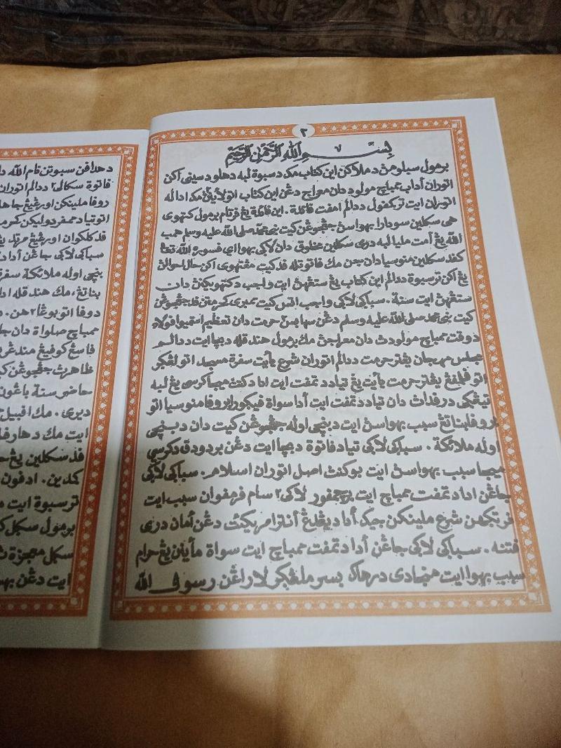 kitab mi'raj kertas hvs isi 62 halaman - Shop | Tokopedia