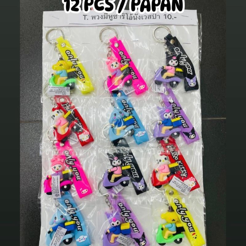 PELBAGAI MAINAN KEYCHAIN 12 PCS - TikTok Shop Malaysia