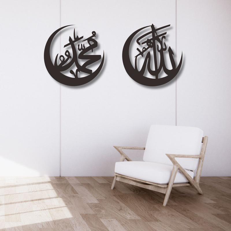 Kaligrafi Allah Muhammad Bulat Hiasan Dinding Kaligrafi Kayu - Shop ...