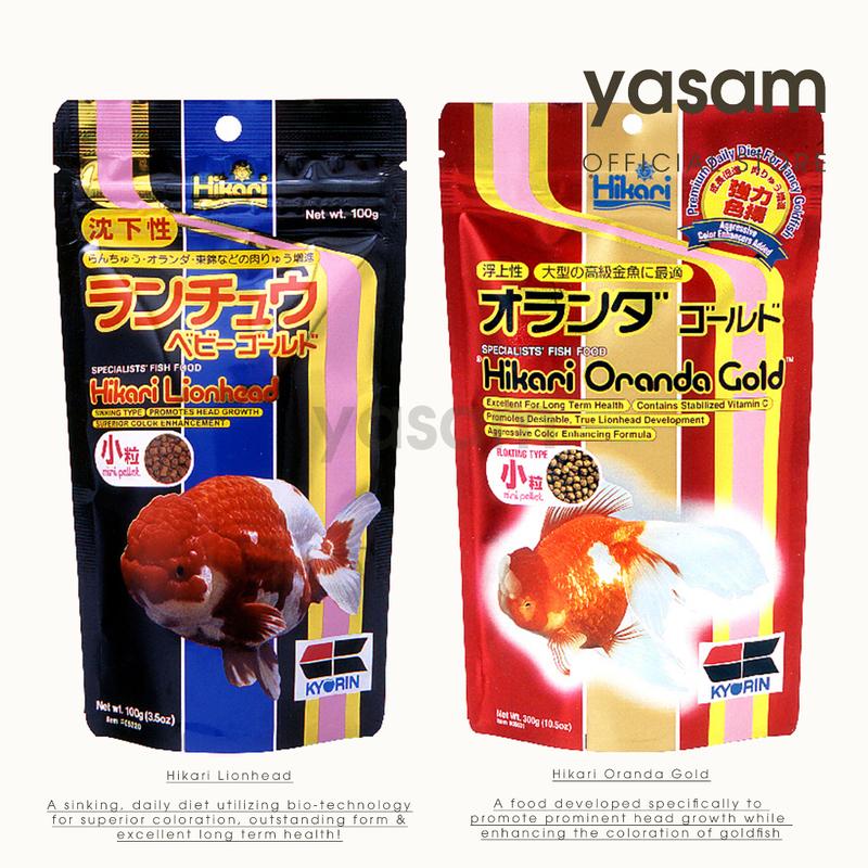 HIKARI - Goldfish Food Floating Sinking Pellet (Lionhead / Oranda ...