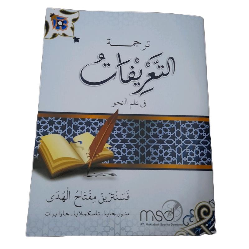 BUKU TA'RIFAT ILMU NAHWU JURUMIAH - Shop | Tokopedia
