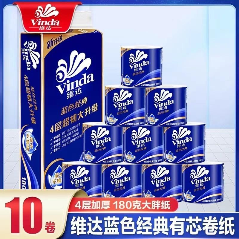 Vinda Soft and Tough Toilet Paper 180g, 10 Rolls, 4 Ply Embossed ...