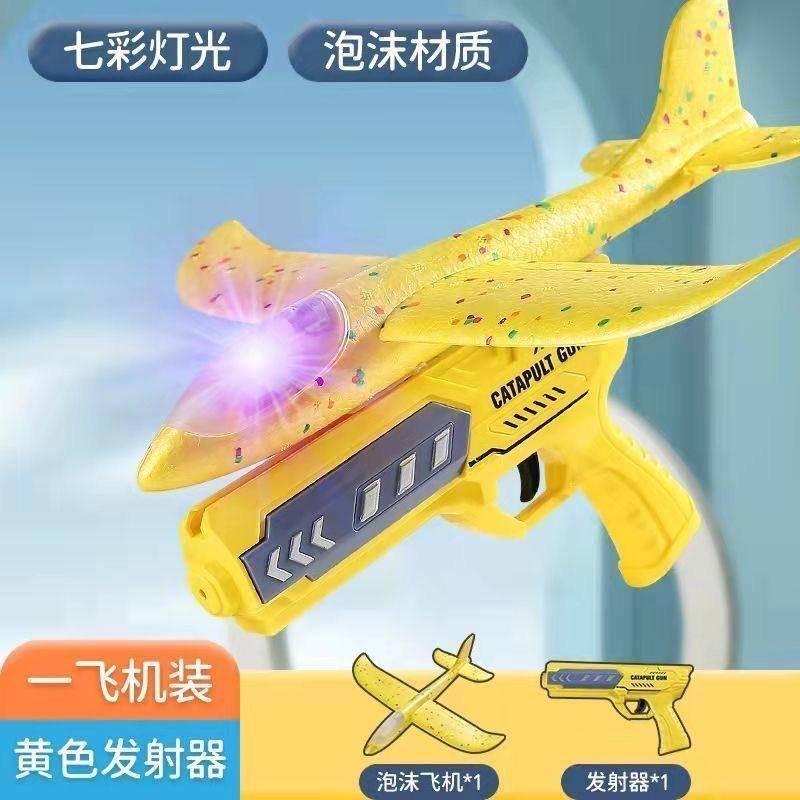 Airplane Launcher Outdoor Toy bubble pop - TikTok Shop Singapore