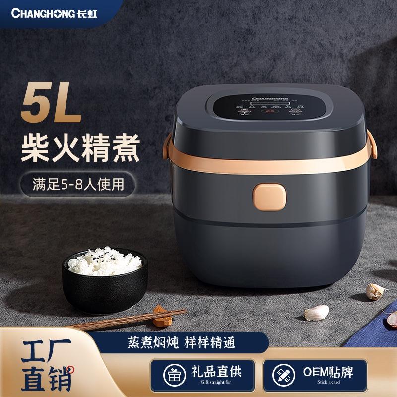 Changhong Intelligent Rice Cooker: 5L Non-stick Multifunctional ...