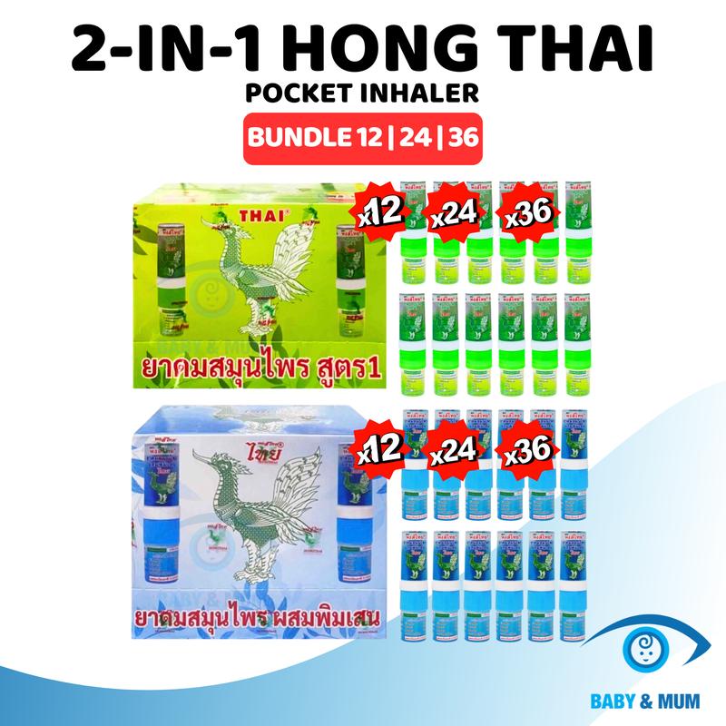 BUNDLE of 12|24|36 Hong Thai 2-in-1 Pocket Yadom Inhaler | Esssential ...