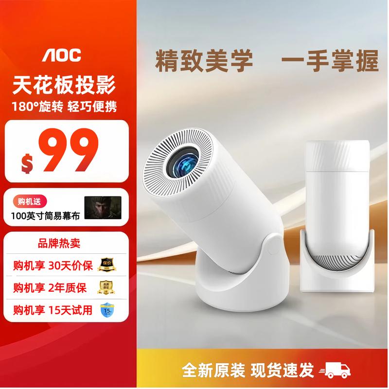 AOC F3 projector 180° rotation support Android/IOS smart projector ...
