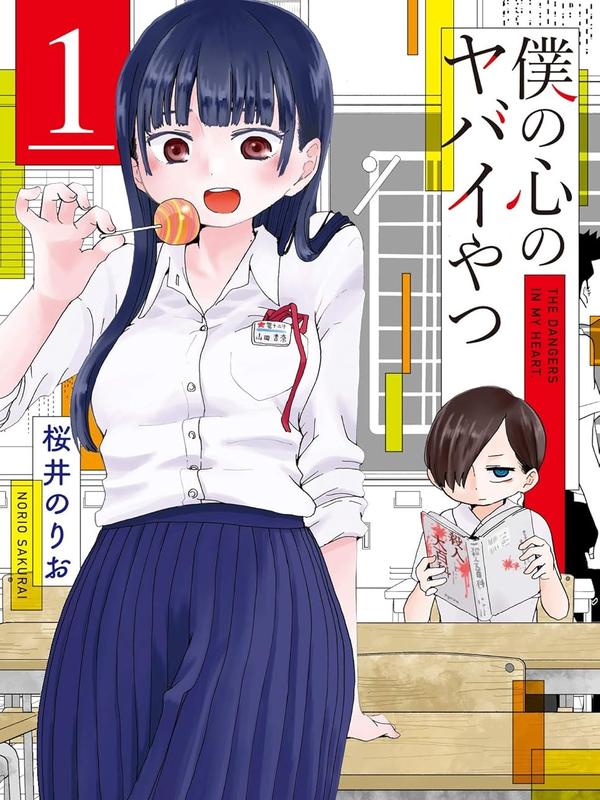 [JP book] BokuYaba / Boku no Kokoro no Yabai Yatsu manga Japanese ...