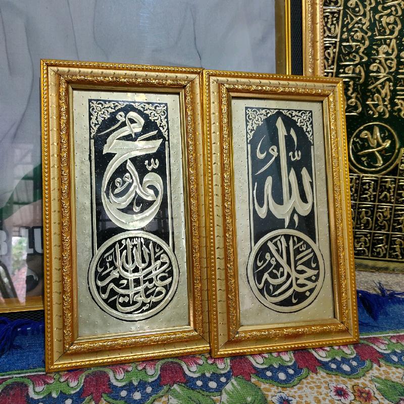 KALIGRAFI DINDING 1 set isi 2 LAFADZ ALLAH MUHAMMAD VERTIKAL - Shop ...