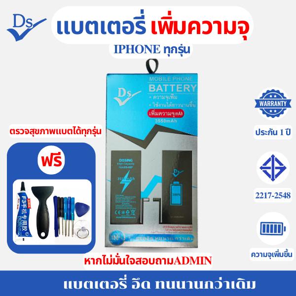 แบตเพิ่มความจุ Dissing สำหรับ iPhone ทุกรุ่น รับประกัน 1 ปี - TikTok Shop Thailand