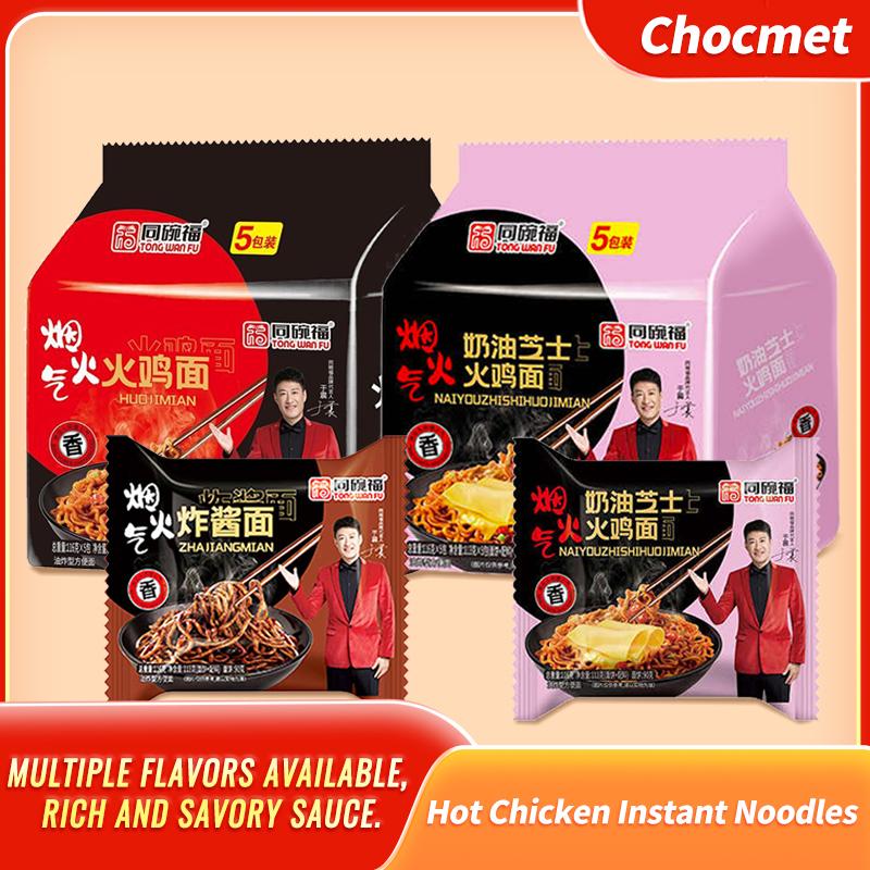 CHOCMET Sweet and spicy turkey noodles Dry noodles Authentic - TikTok ...