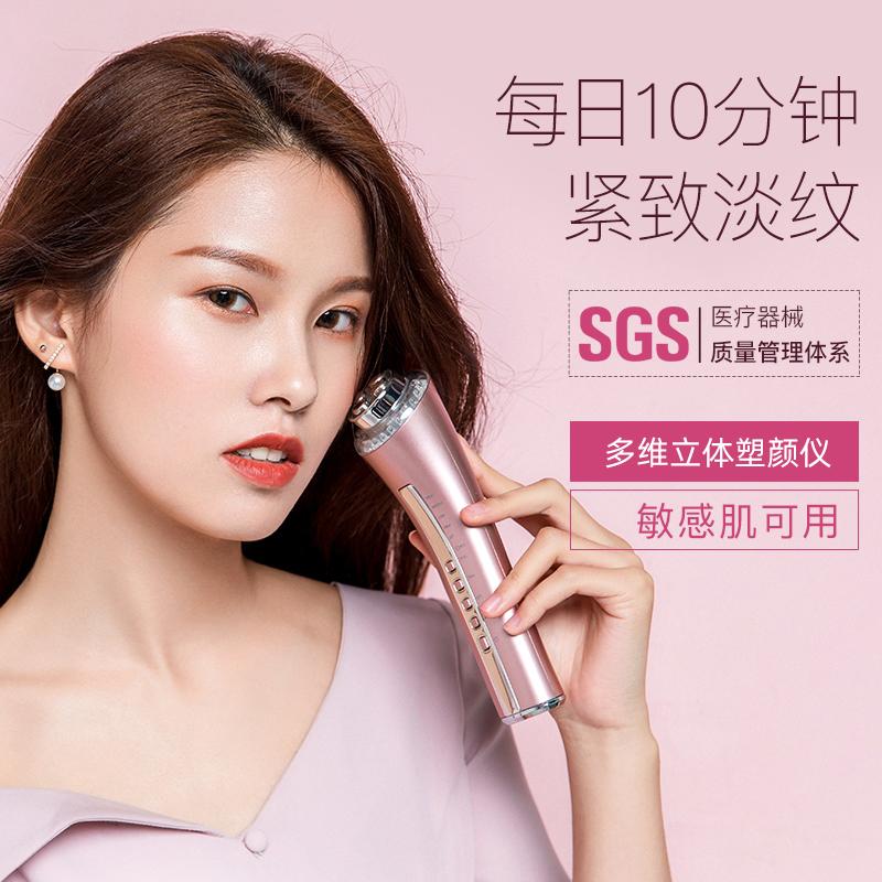 Multifunctional beauty instrument Household facial radio frequency ...