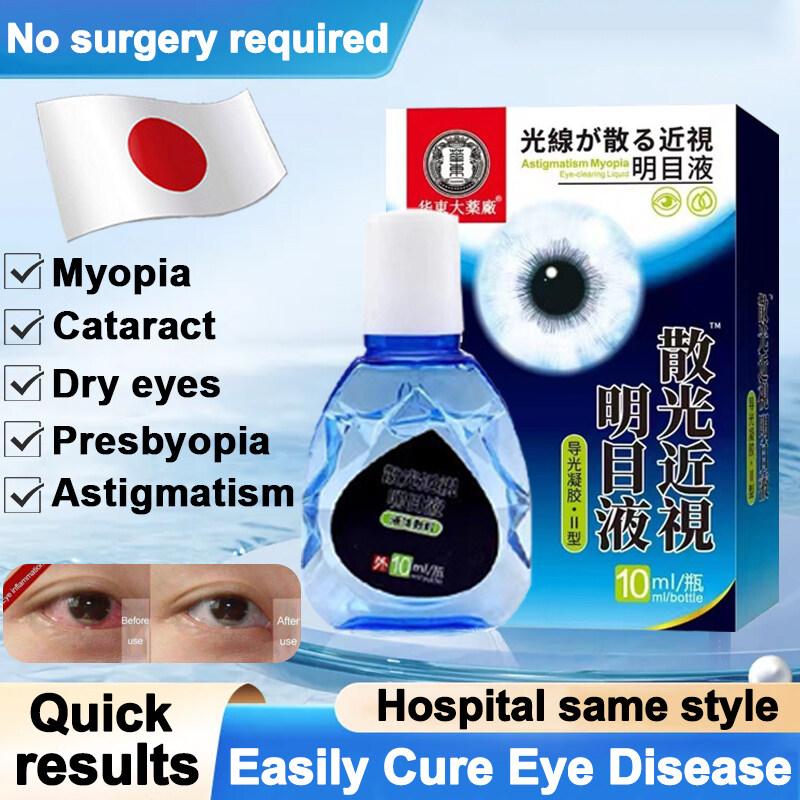 【Fast effect】Japan Eye Drops Therapy Eye Problems Improving blurred ...