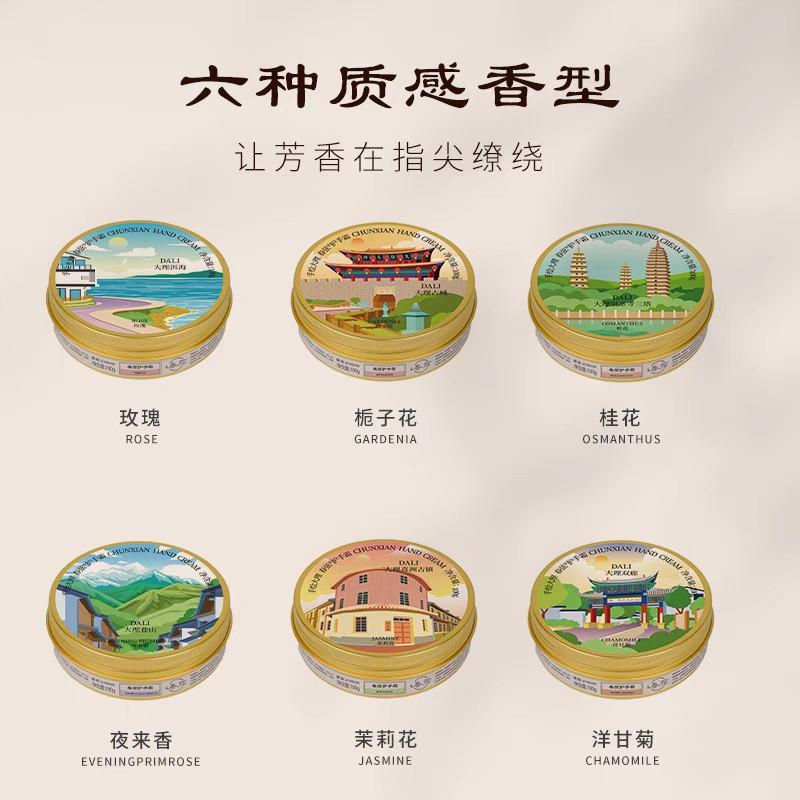 Dali Chunqin Hand Cream 45g hand lotion - TikTok Shop Singapore