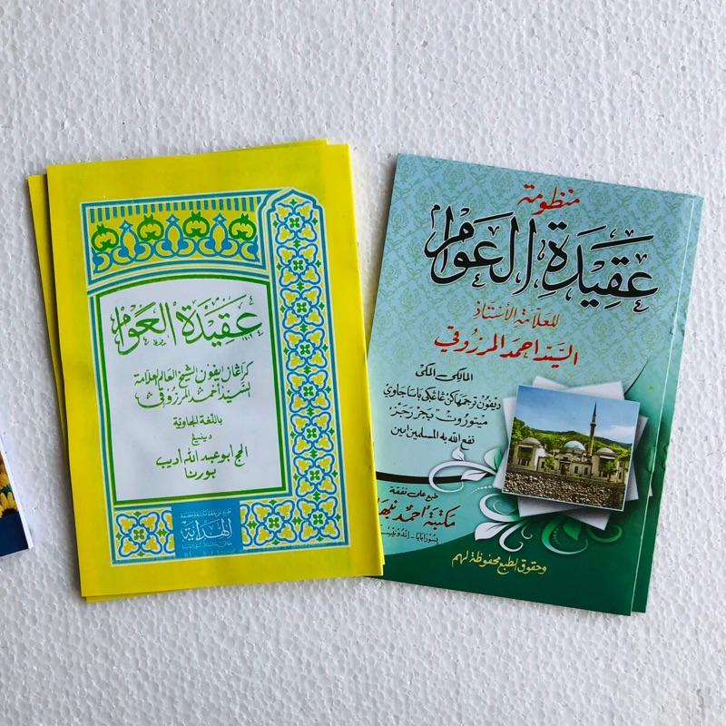 Kitab aqidatul awan trj jawa pegon & aqidatul awam nadhom Cd - Shop ...