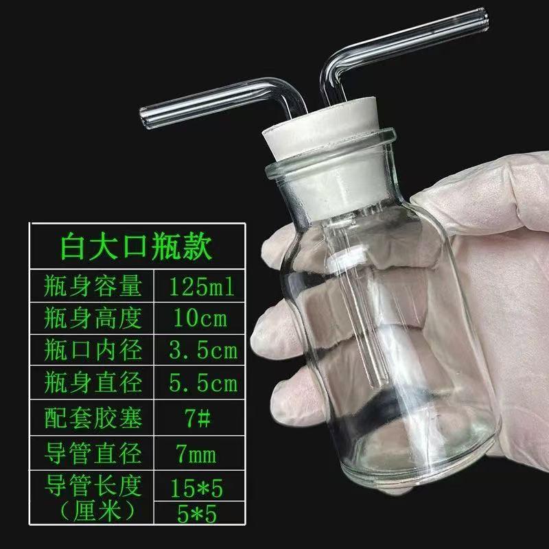 Peranti Botol Basuh Gas Drechsel Makmal, 60ml-500ml, Silinde - TikTok ...