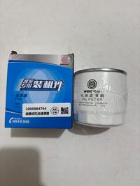 Jual Oil Filter Weichai 1000984794 Original - Filter Oli Mesin Diesel ...