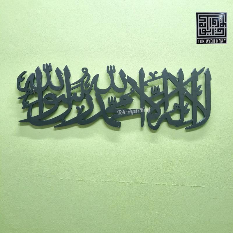 3D Kalimah Tauhid Panjang - 60cm (L) x 20cm (H) - TikTok Shop Malaysia