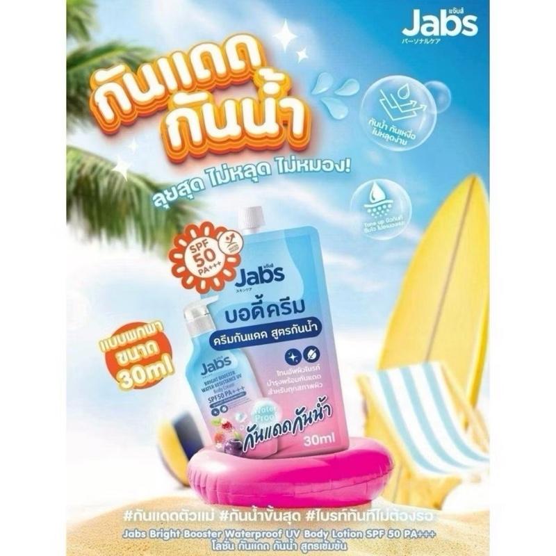 Jabs BRIGHT BOOSTER WATER RESISTANCE UV Body Cream SPF50 PA+ - TikTok ...
