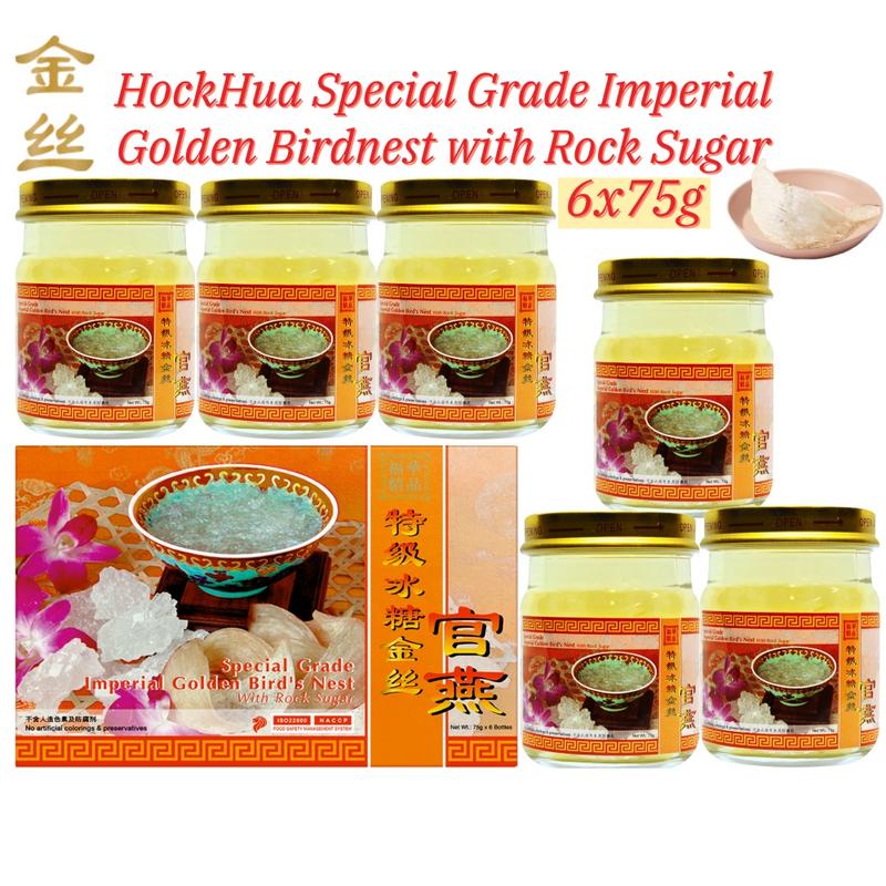 Hockhua Special Grade Imperial Golden Bird's Nest with Rock Sugar ...