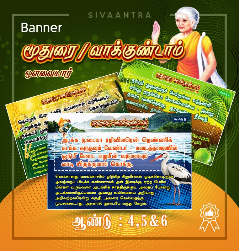 BANNER_MOOTHURAI_TAMIL_HIGH QUALITY PRINTING - TikTok Shop Malaysia