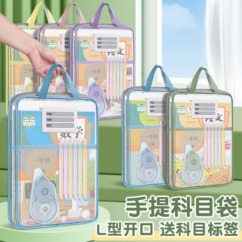 MAP L-SHAPE JARING 3 SEKAT - MAP BUKU PORTABLE - TAS FOLDER PENYIMPANAN ...