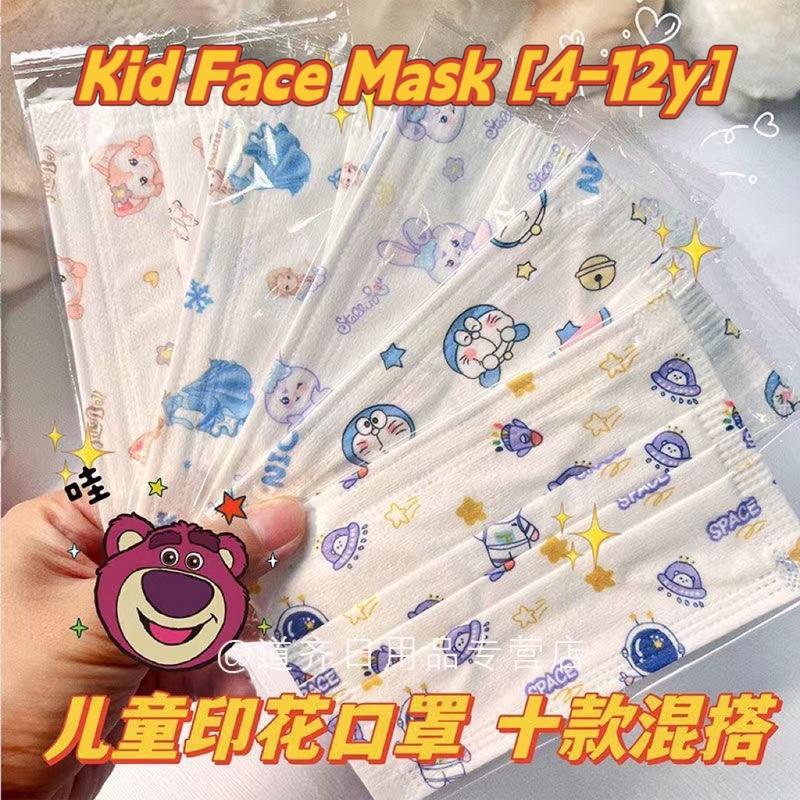 [READY STOCK] Kids 4-12yrs 2D Face Mask Cute Cartoon Sanrio Individual ...