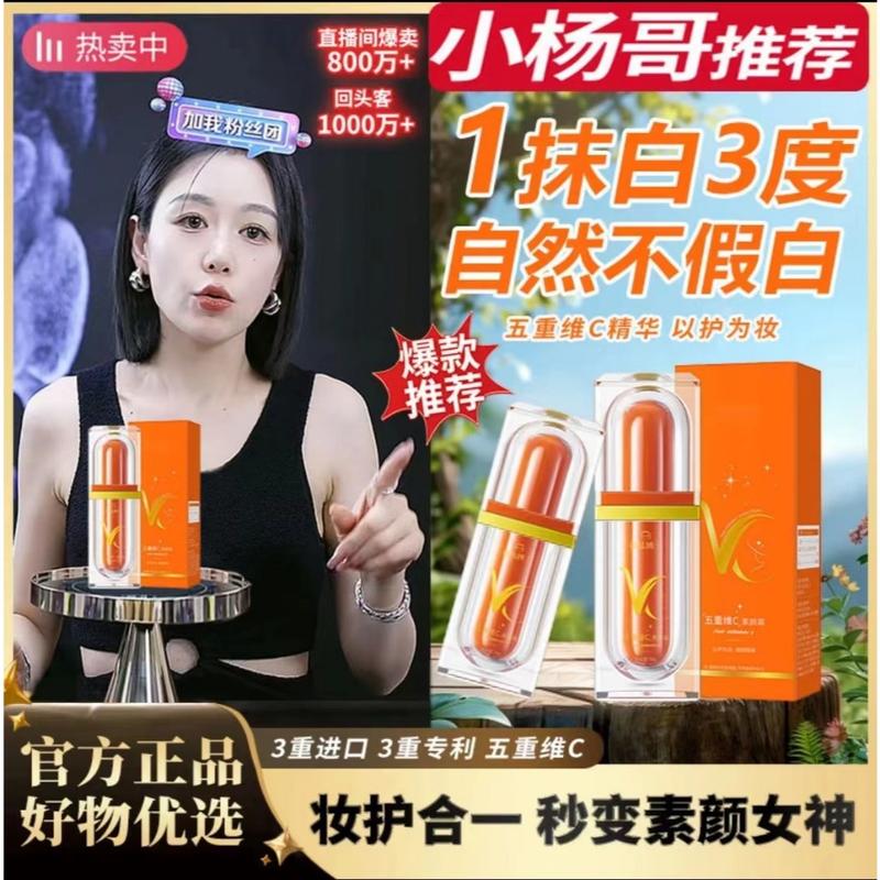 2.0 Fivefold vitamin C tone-up cream VC Bare Faced Cream Before ...