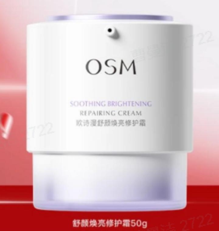 【94002669】OSM soothing brightening repairing cream 50g/bottle - TikTok ...