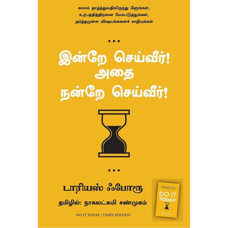 Do It Today (TAMIL) - FREE CUSTOMISED BOOKMARK - TikTok Shop Malaysia