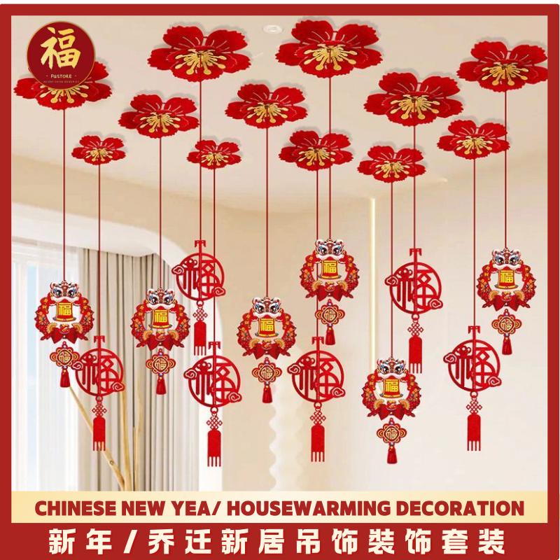 CNY Lucky Fu Character Pendants Floral Paper Fans Set Chines - TikTok ...
