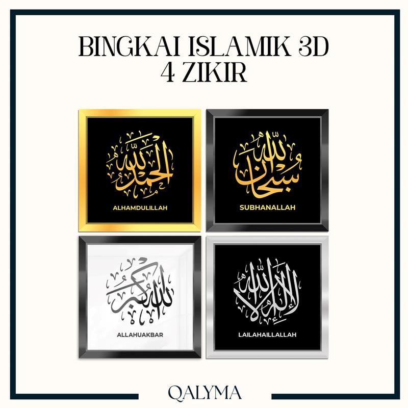 FRAME ZIKIR ISLAMIK KHAT 3D SIMPLE, MINIMALIST & EKSKLUSIF - TikTok ...