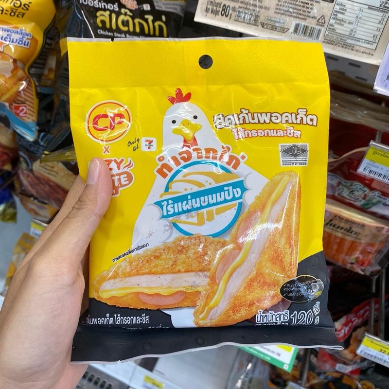 Roti Sandwich Chicken & Sosej Cheese/ Fish &Cheese Halal - TikTok Shop ...