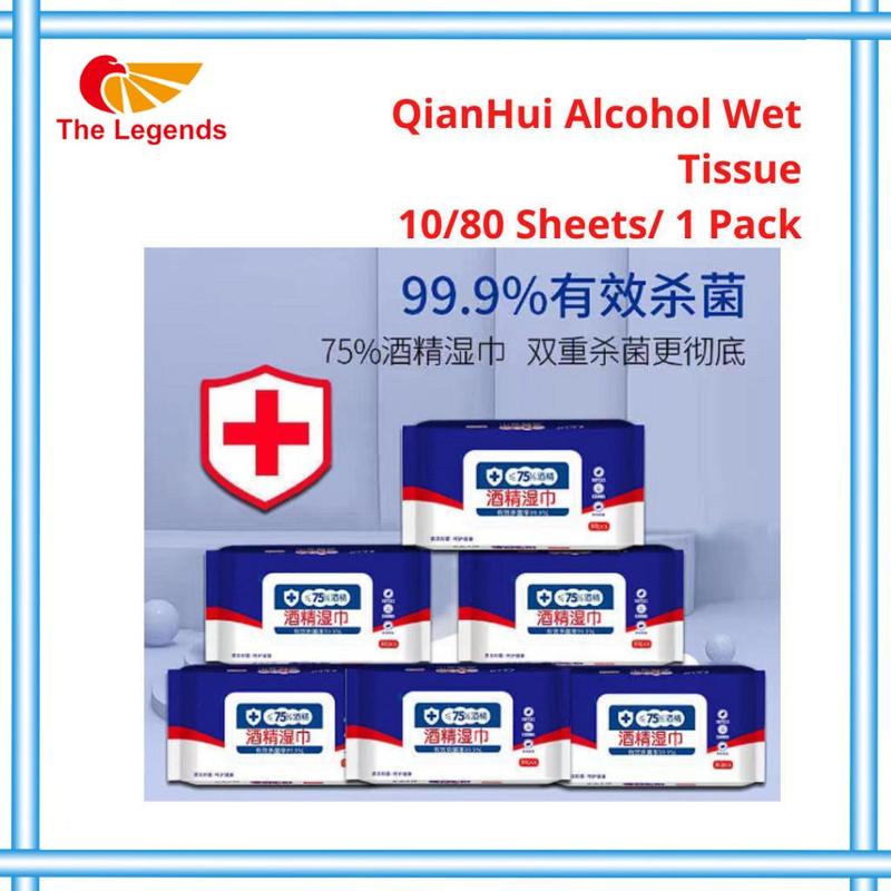 75% Alcohol Wipes Sheets Sanitize Wet Tissue Antibacterial Tisu ...