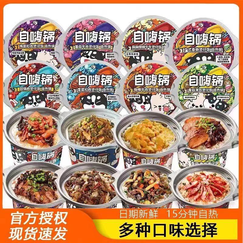 Self-heating Pot Rice, Large Portion, Instant Dormitory Guangdong ...