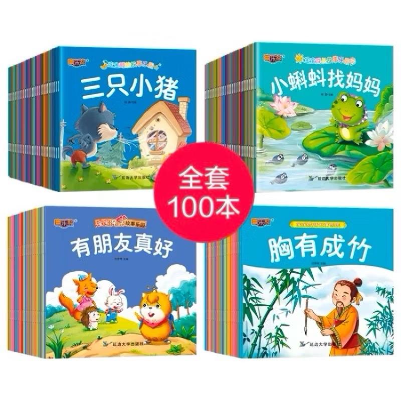 100 book kids chinese bedtime story + idioms story - TikTok Shop Singapore