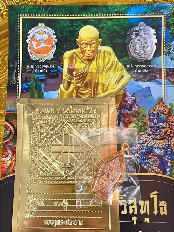 [HC2] [Preorder up to 30 days Thailand Live] Amulet - TikTok Shop Singapore