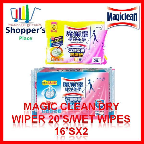 Magic Clean Dry Sheets 20's/40s/Wiper Wet Wipes Sheets 16'sX - TikTok ...