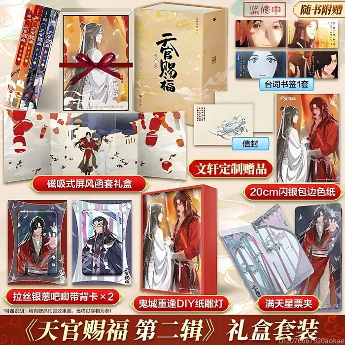 Jual 4Books Heaven Official's Blessing Manga Book Part 2 Xie Lian Hua ...