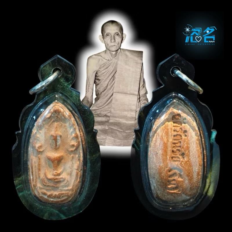 LP Kuay Kunping Sitting Guman (Small Model) 2518 (1980) The blessing ...