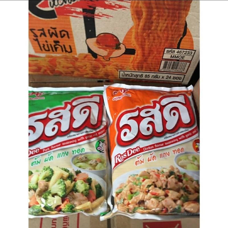 Thailand 800g RosDee Pork/Chicken Flavour Seasoning Ros Dee Pork ...