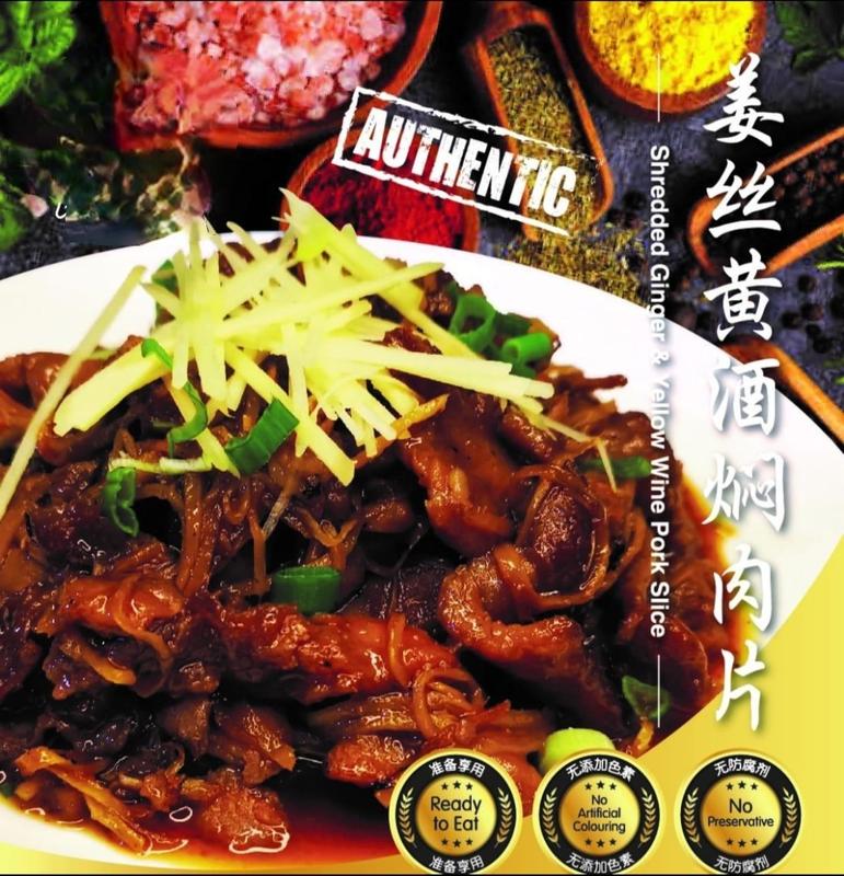 Shredded Ginger & Yellow Wine Pork Slice 300gm - TikTok Shop Singapore