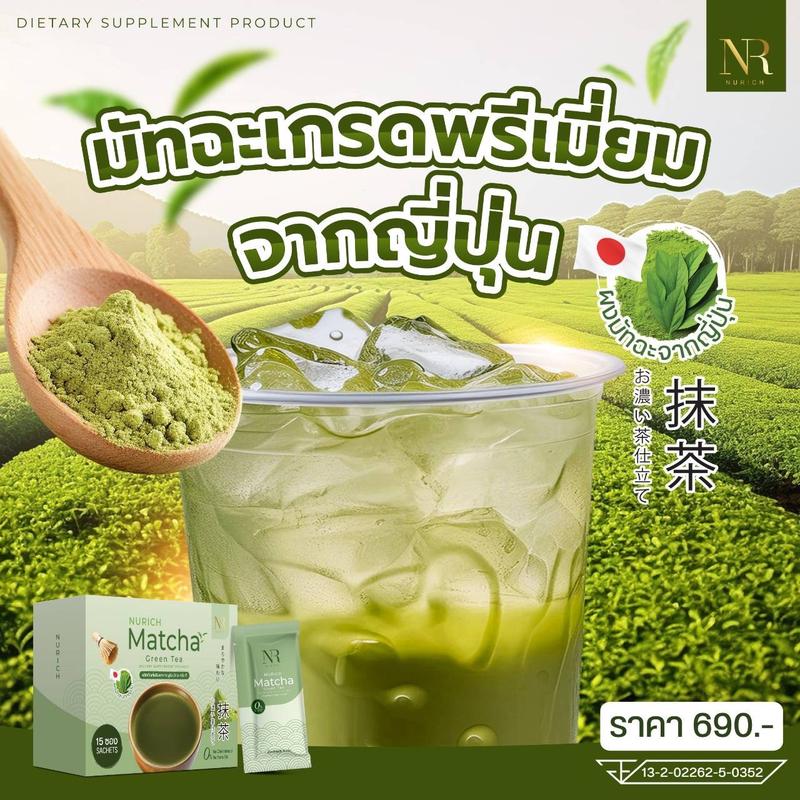 นูริชมัทฉะ Nurich Matcha Green Tea ผงมัทฉะคุเรียโร อุจิ (HM) - TikTok ...