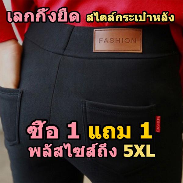 กางเกงรัดรูปสีดำขายาว ถูกที่สุด พร้อมโปรโมชั่น ก.ย. 2025 | BigGoเช็ค ...