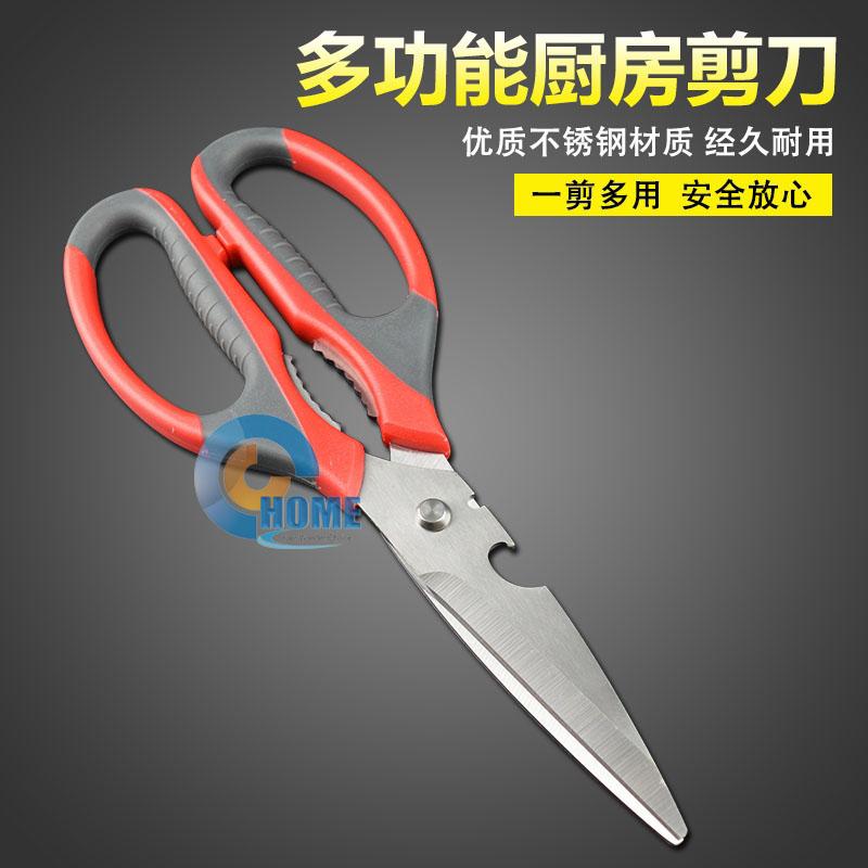 ZHAO SHENG Kitchen Scissors / Stainless Steel Scissors Meat Bone ...