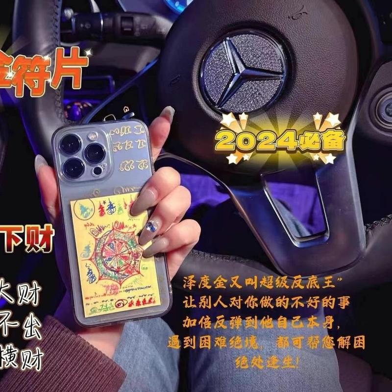 Du Zhe Jin Lucky Talisman Amulet cardWallet/Phone Foil Charm - TikTok ...