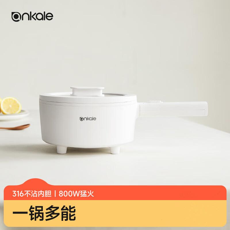 Ankale multifunctional household appliance pot, long-handled - TikTok ...