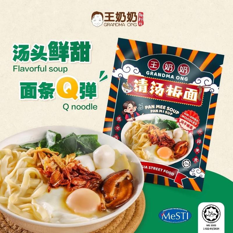 Grandma Ong Pan Mee Sup Halal 113g - TikTok Shop Malaysia