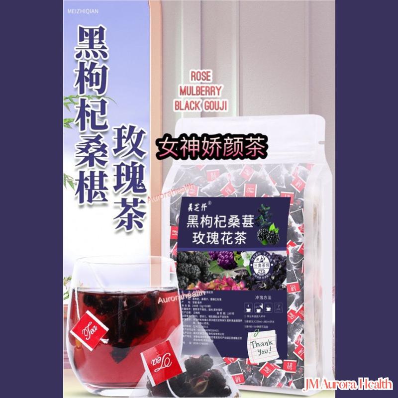 【SG Ready Stock】Black Goji Berry Mulberry Rose Tea 50bags Beverage ...